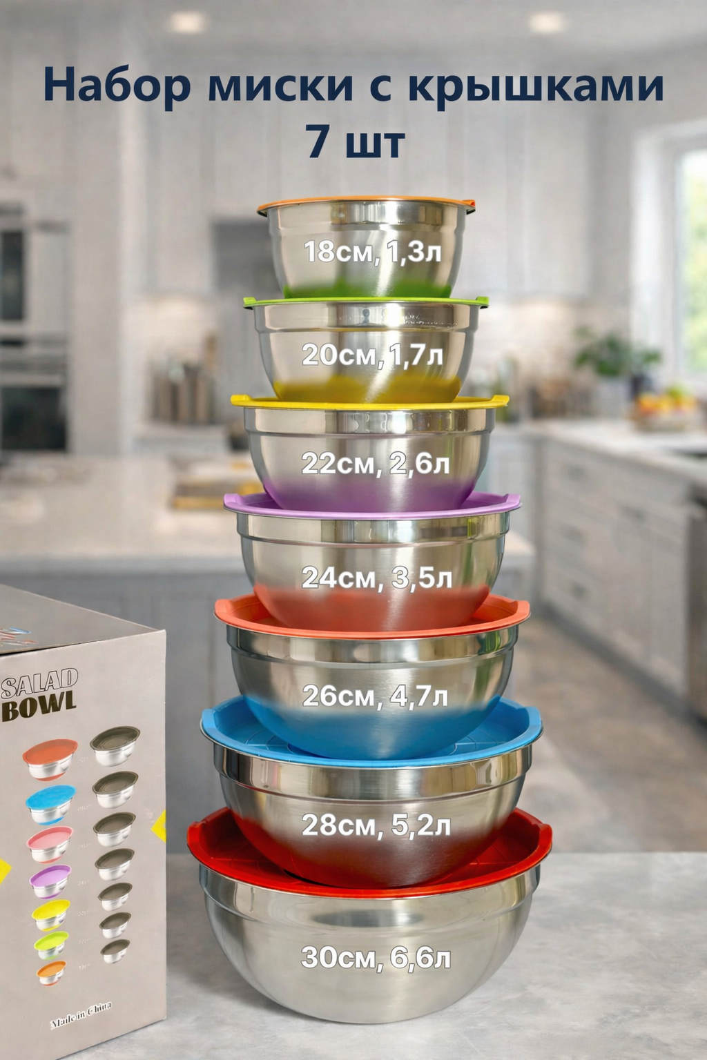Набор мисок 14предмет Матрёшки 2ух видов металический /Набор мисок 7 шт, миска для кухни из нержавеющей стали
