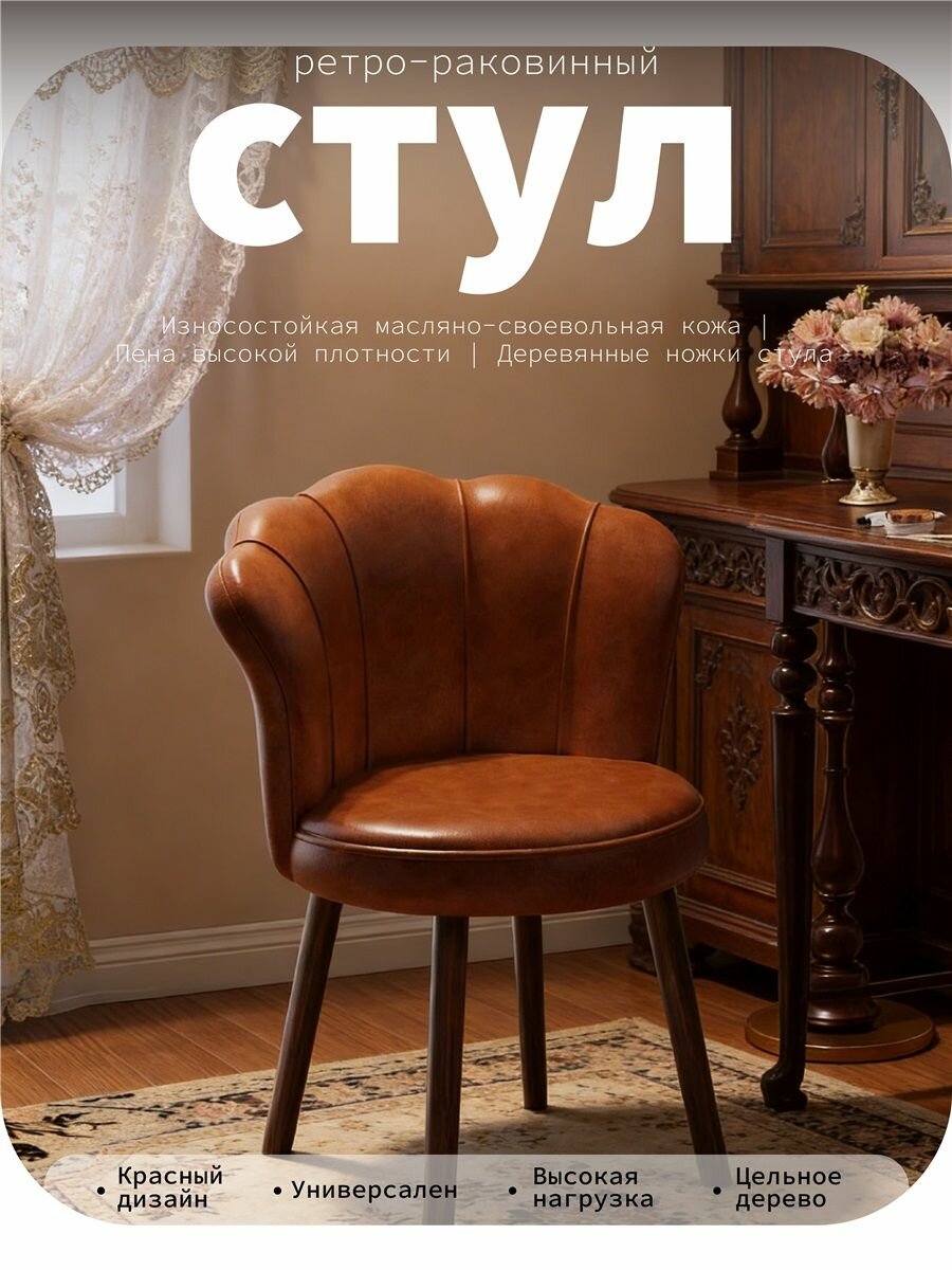 COKPOBO Стул, 1 шт.