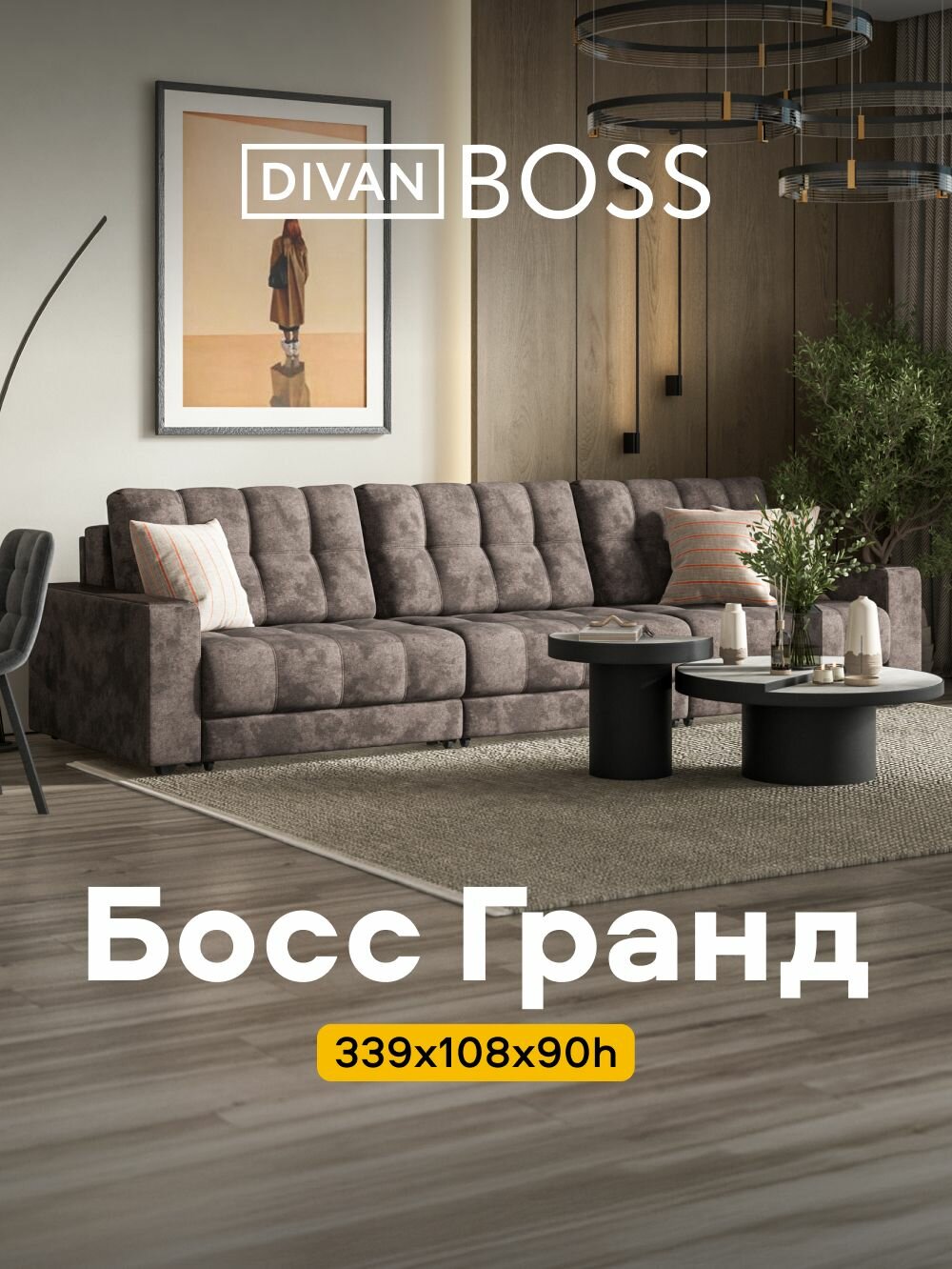 Диван раскладной Босс Гранд, прямой, велюр Алькантара серый, 339x108x90 см