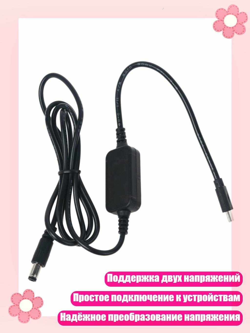 Повышающий модуль питания 12–20 В, разъём 5,5×2,5 мм, 12