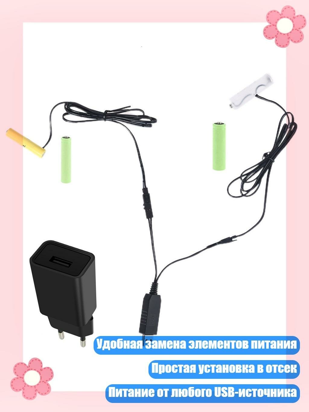 Адаптер питания вместо батареек АА/ААА, EU - 3V