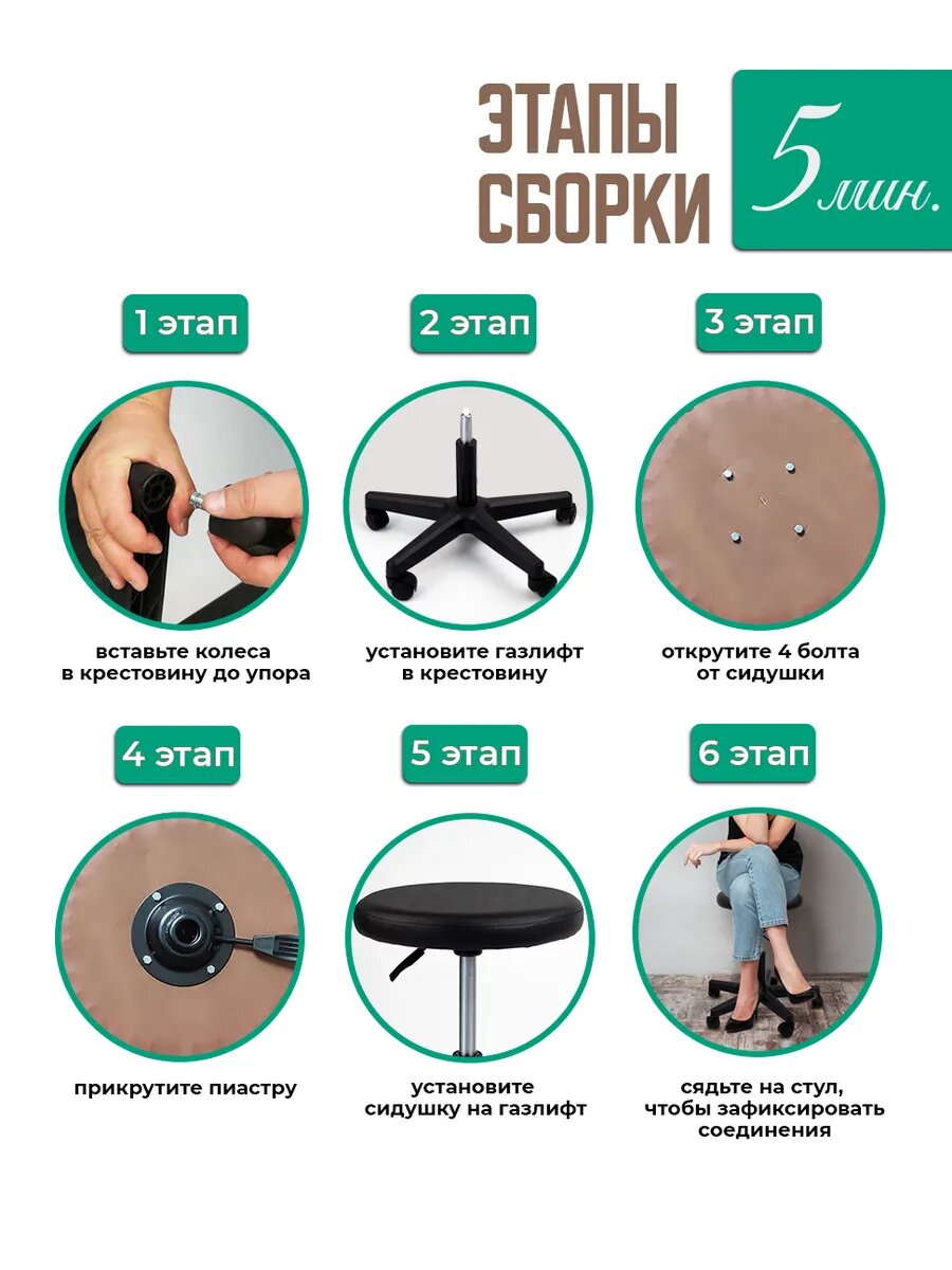 Стул мастера на колесиках — фото 1
