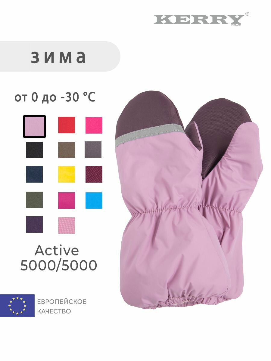 Варежки для детей