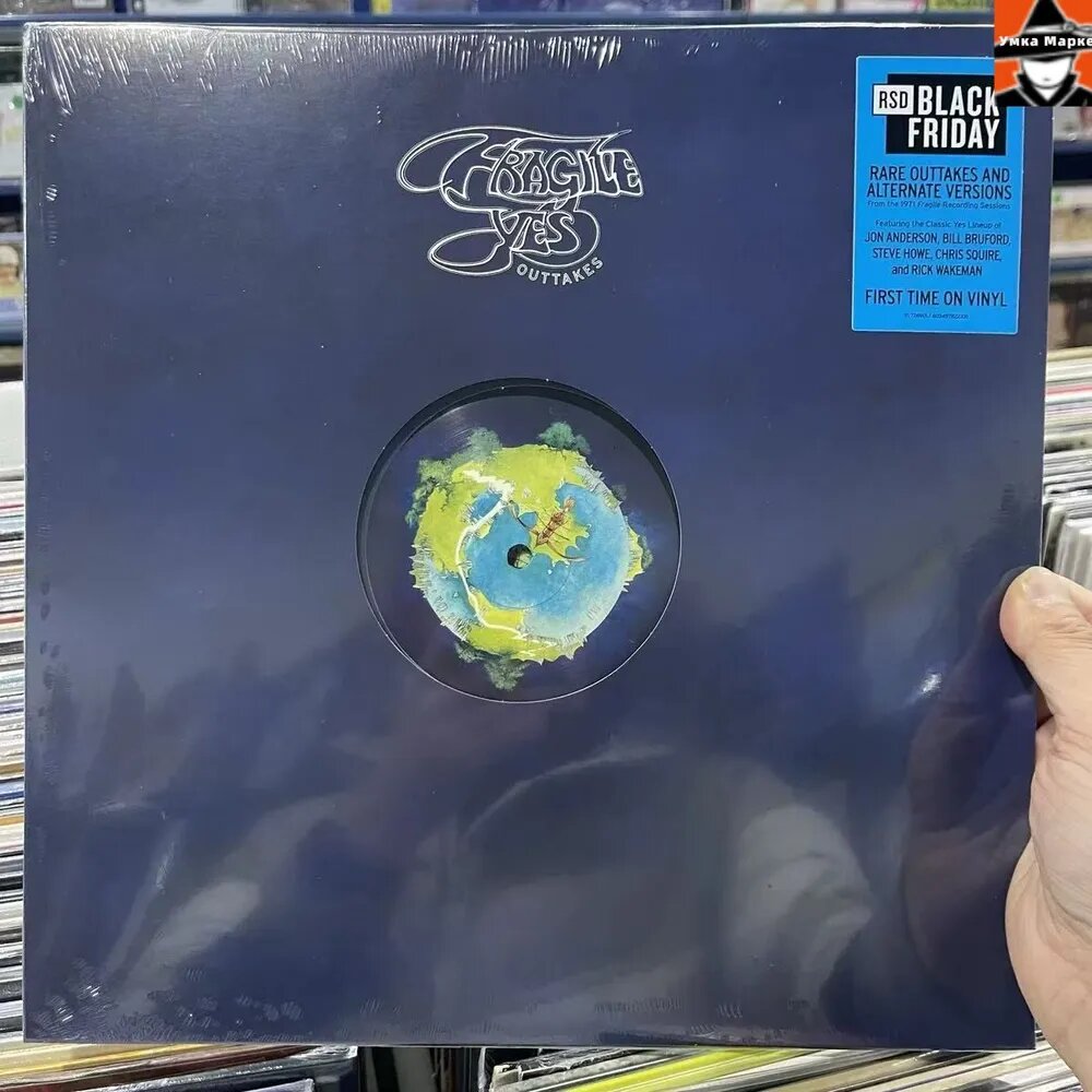 Yes Fragile Outtakes (Ограниченный винил, LP, Record Store Day) Прогрессивный рок