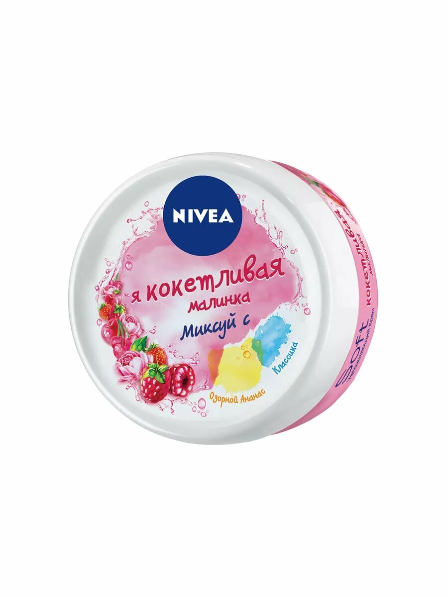 Крем увлажняющий Nivea Soft Кокетливая малинка 100 мл