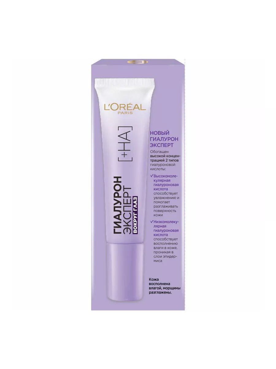 Крем вокруг глаз L Oreal Гиалурон Эксперт с гиалуроновой к