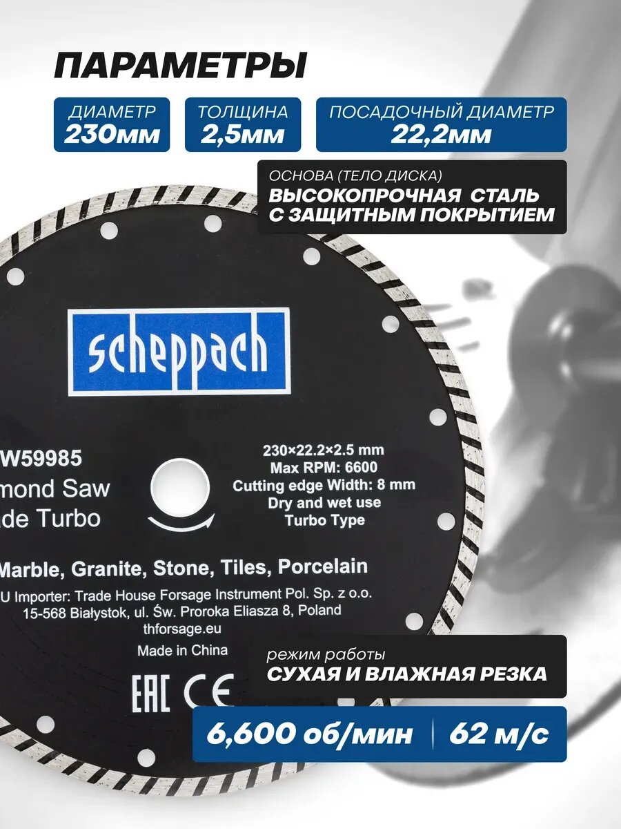 Диск алмазный отрезной 230 мм, 1 шт