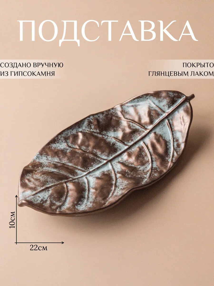 Подставка для украшений
