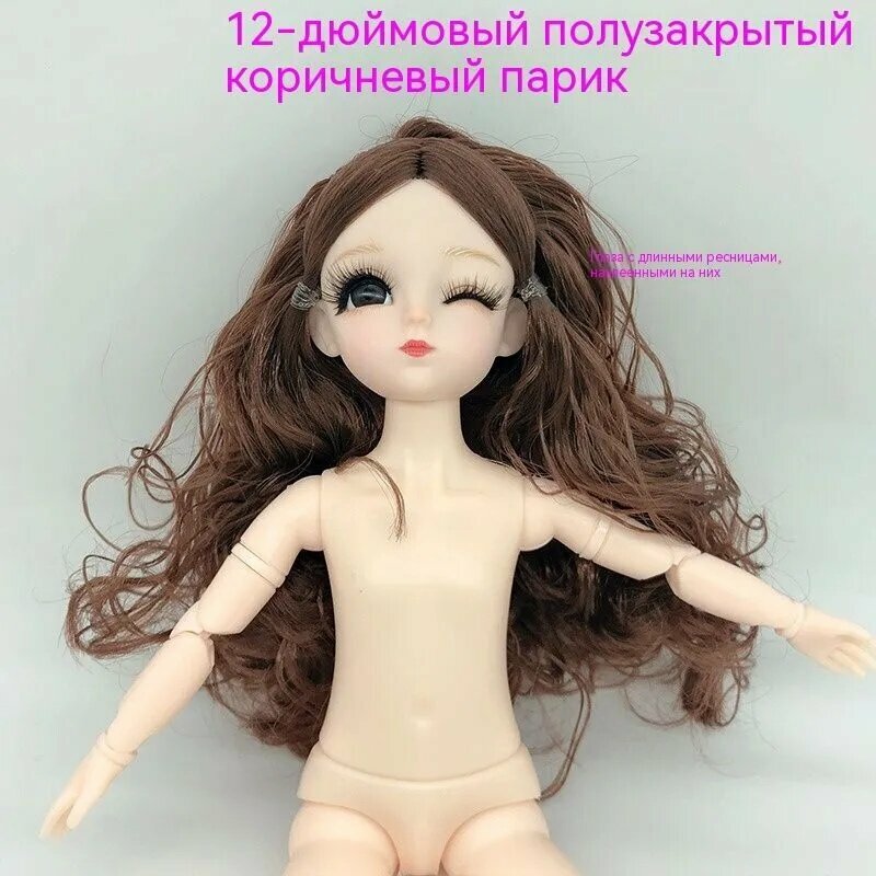 Куклы для переодевания 30 см (12 дюймов) с моргающими и полузакрытыми глазами сменные тела и аксессуары