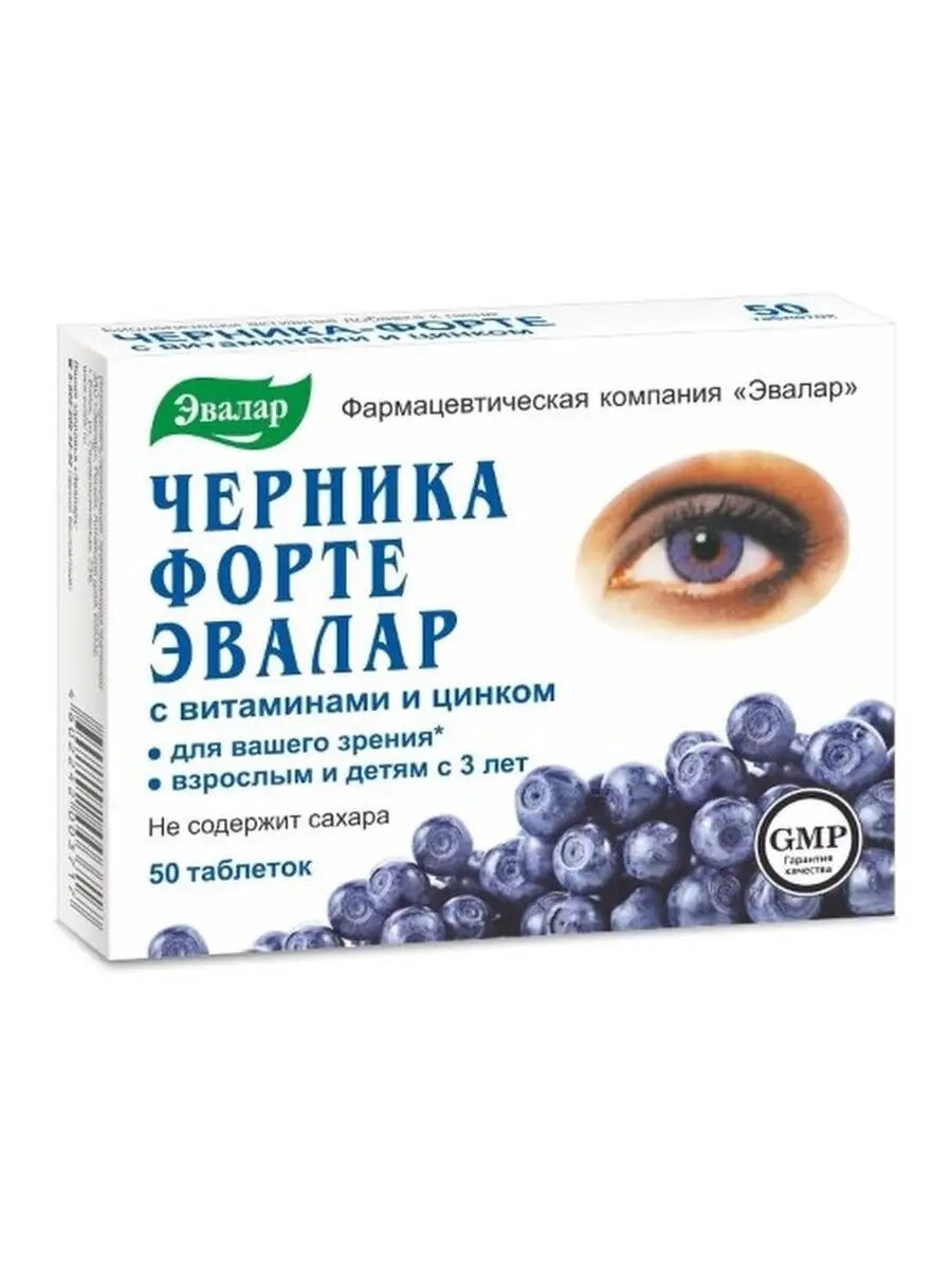 Черника-форте с витаминами и цинком 50 шт. таблетки