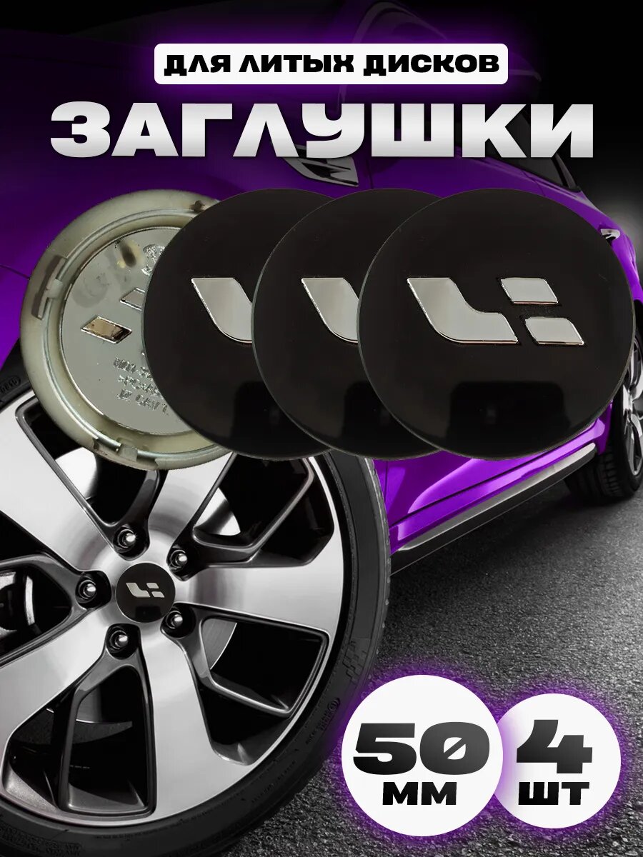 Колпачки KRAVTO KS4 KY022, для литых дисков, ABS-пластик, чёрный, 4 шт.