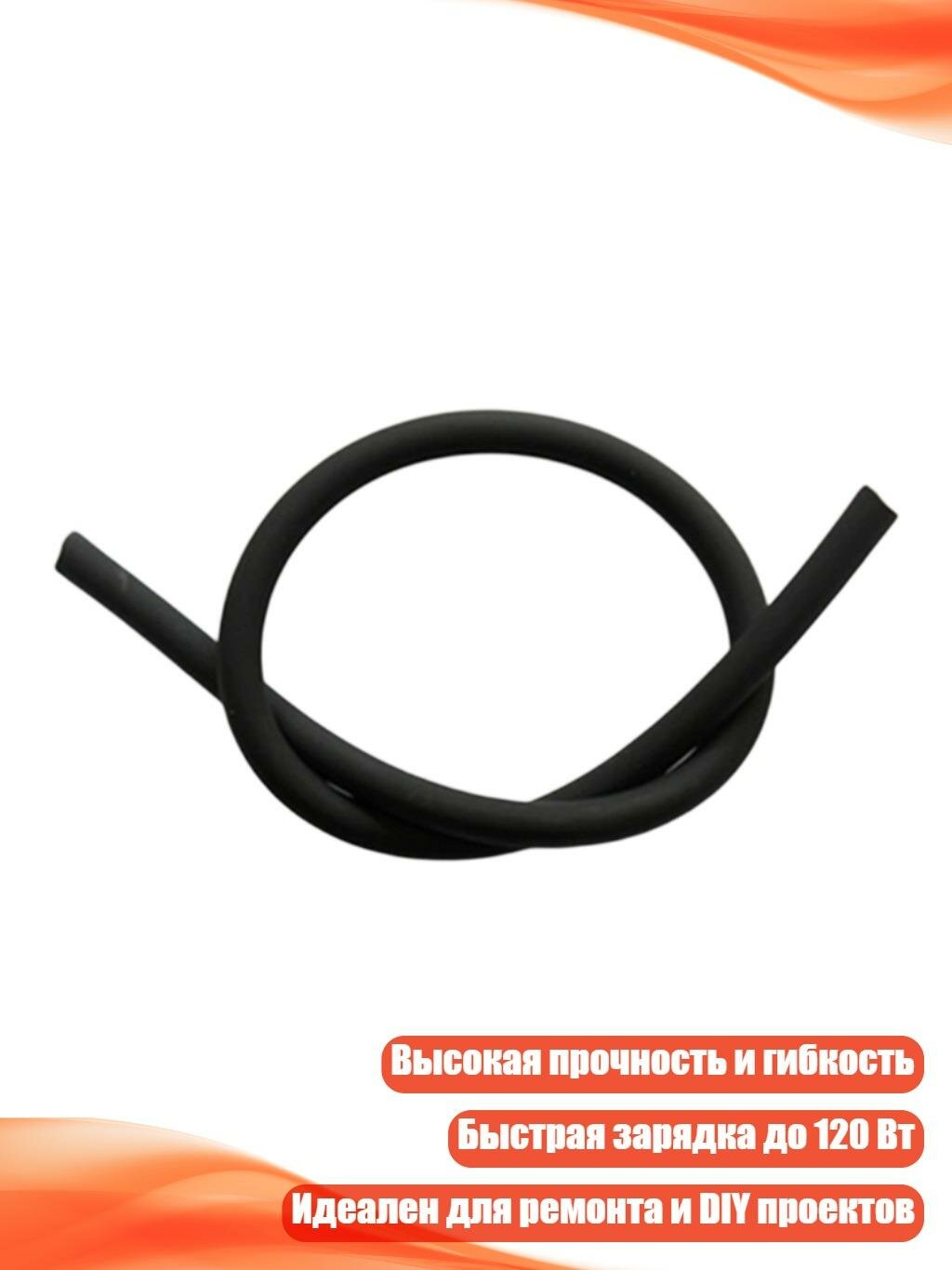 Кабель Type-C 6 мм, 6 жил, 120 Вт, Черный