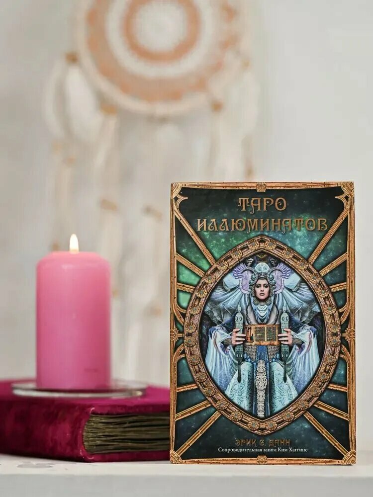 Карты Таро гадальные, классические Райдера Уэйта золотые, пластиковые, 78 шт, с инструкцией