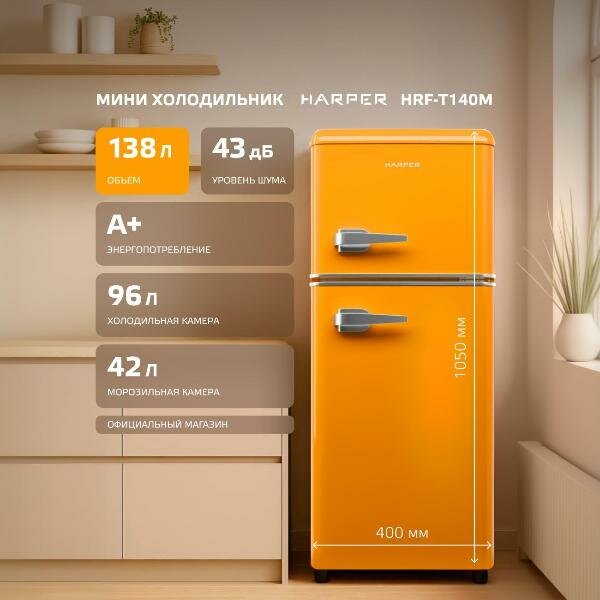 Холодильник Harper HRF-T140M ORANGE