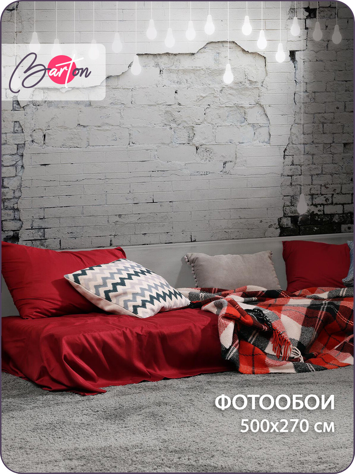 Фотообои на стену флизелиновые 3d Лофт Кирпич Лампочки 500х270 см Bartonwall M211