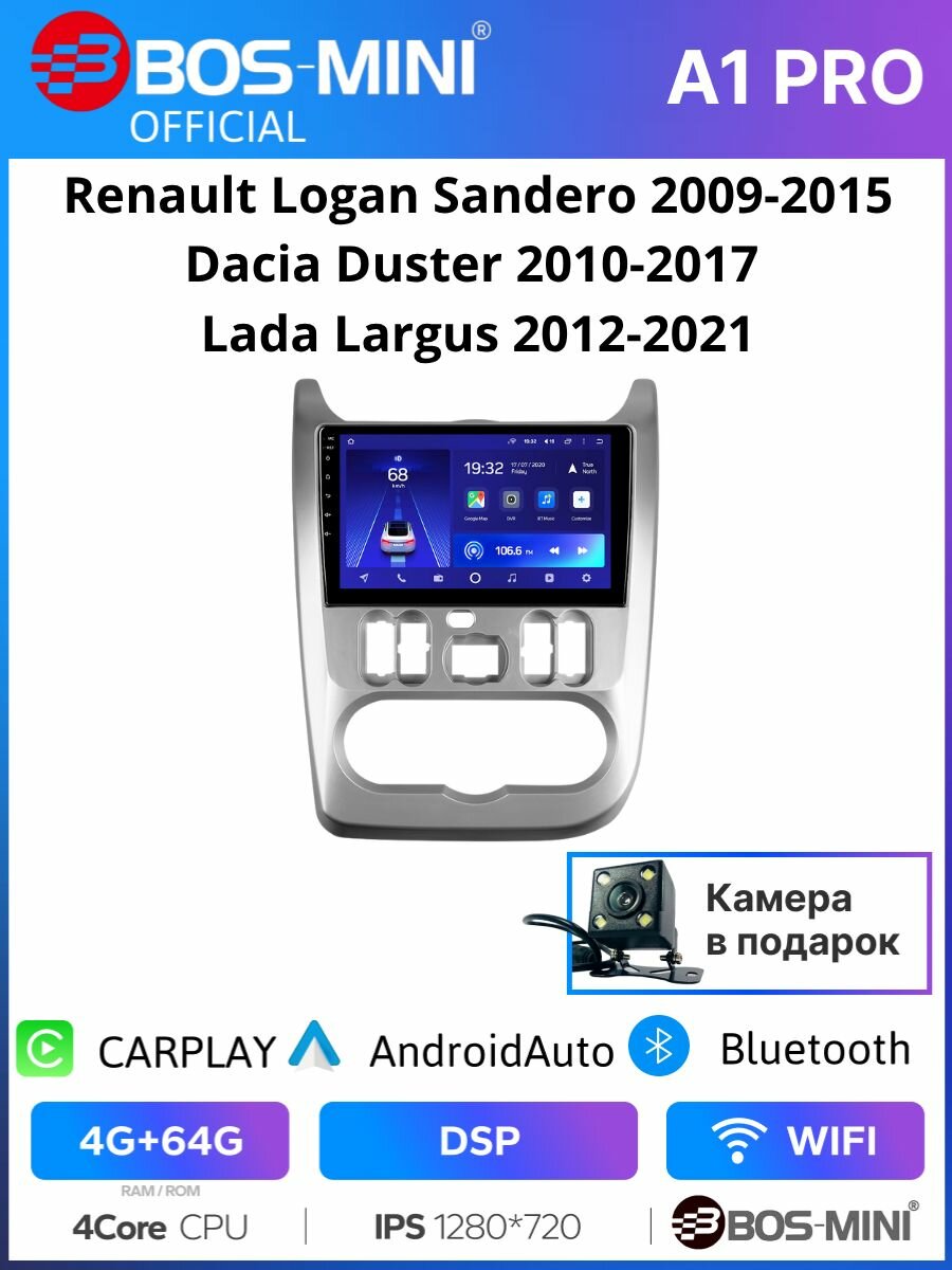 Магнитола BOS-MINI A1 PRO 4/4/64 для Renault Logan 1 Sandero For Dacia Duster 2009-2017, В штатное место, 4-х ядерная,
