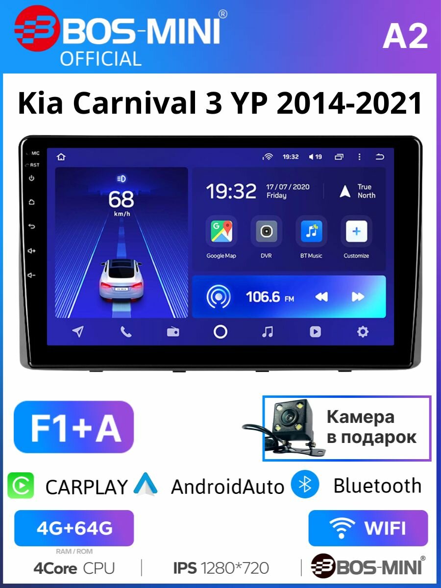 Магнитола BOS-MINI A2 4/4/64 для Kia Carnival 3 YP 2014-2021 (Тип A) (Тип F1), В штатное место, 4-х ядерная, AndroidAu