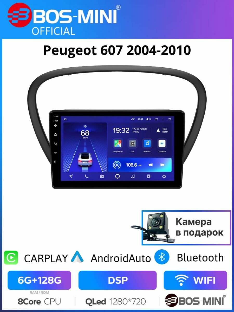 Магнитола BOS-MINI 8/6/128 для Peugeot 607 2004-2010, В штатное место, 8-ми ядерная, AndroidAuto, Carplay, 2 DIN, Wi-F