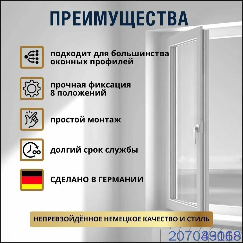 Ручка для окна — фото 1