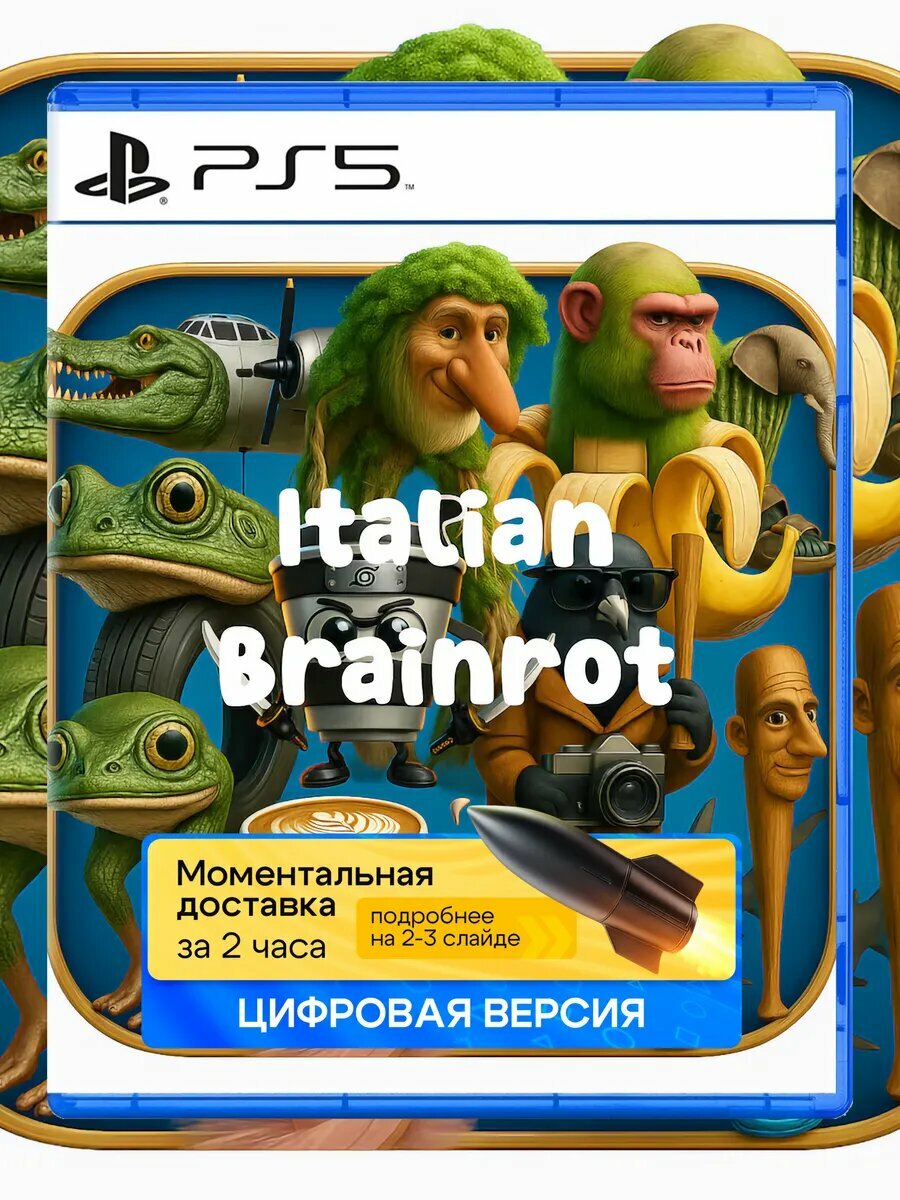 Игра Italian Brainrot для Sony PlayStation PS5