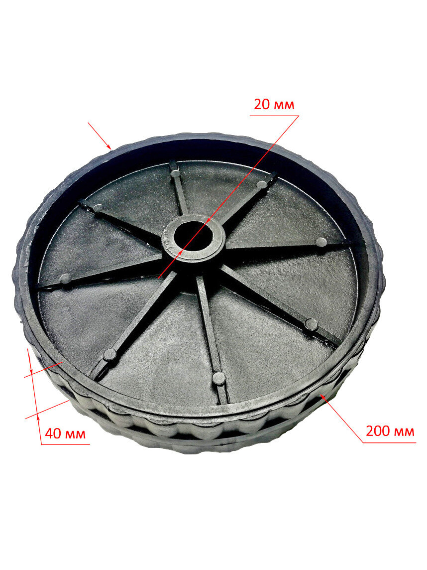 Колесо D=200мм для бетономешалки вихрь БМ-130 (s/n TTR ~)