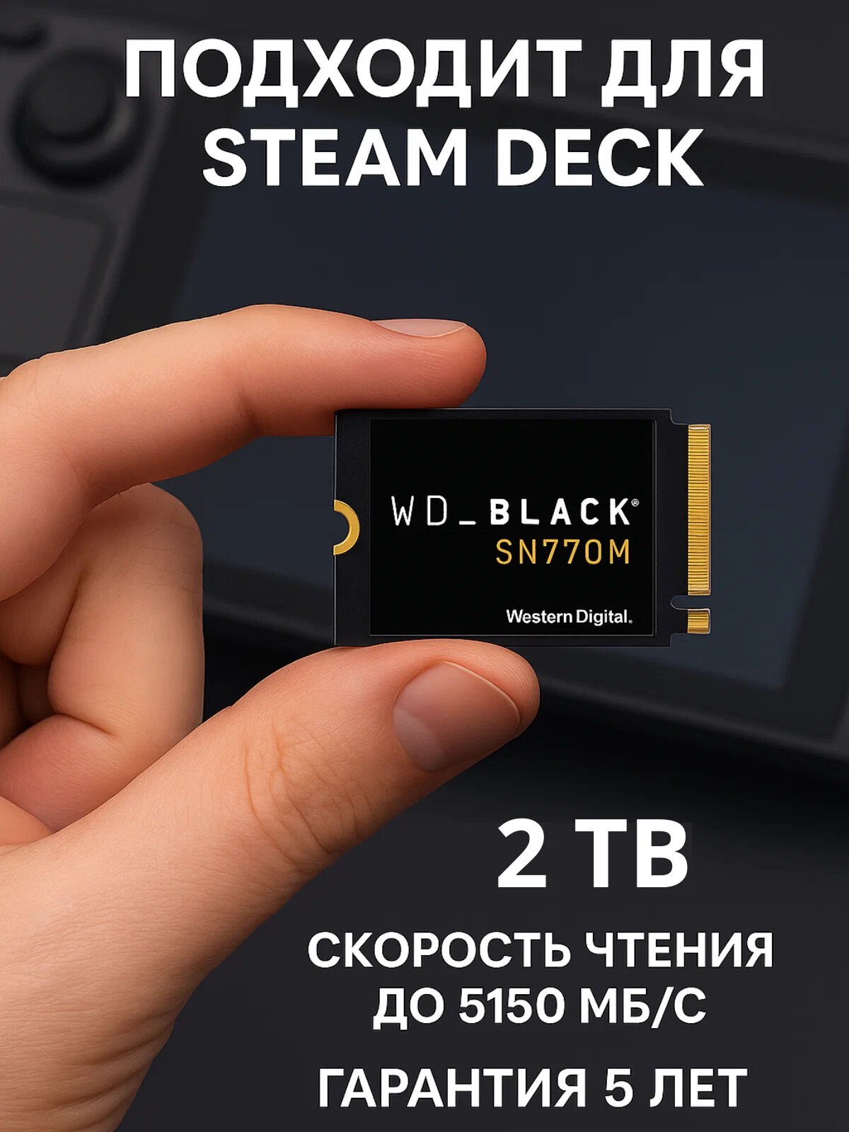 2 ТБ Внутренний SSD-диск Western Digital WD Black SN770M M.2 2230 5150 Мб/с