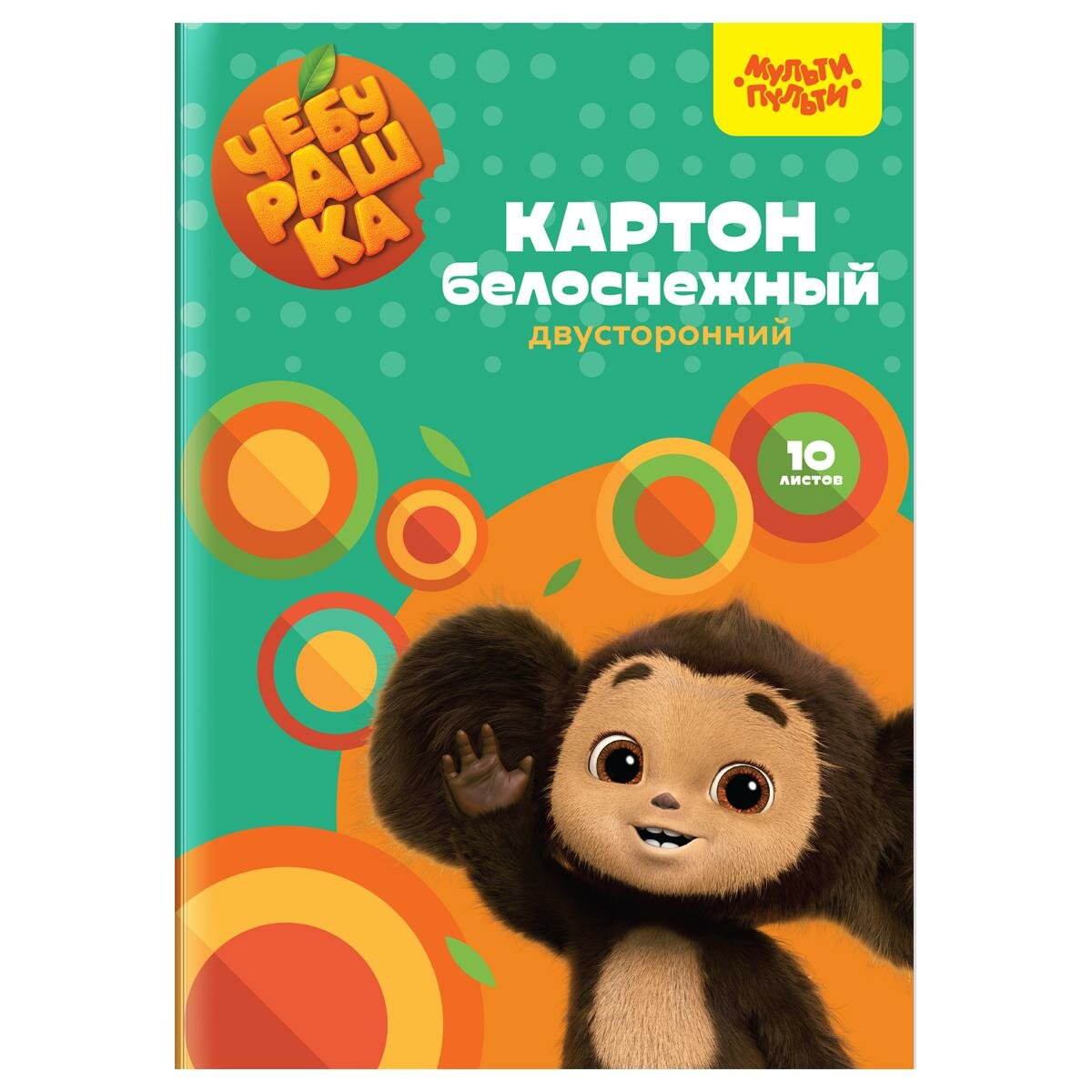 Картон белый двусторонний 10л, 200х280мм, мелованный, для творчества