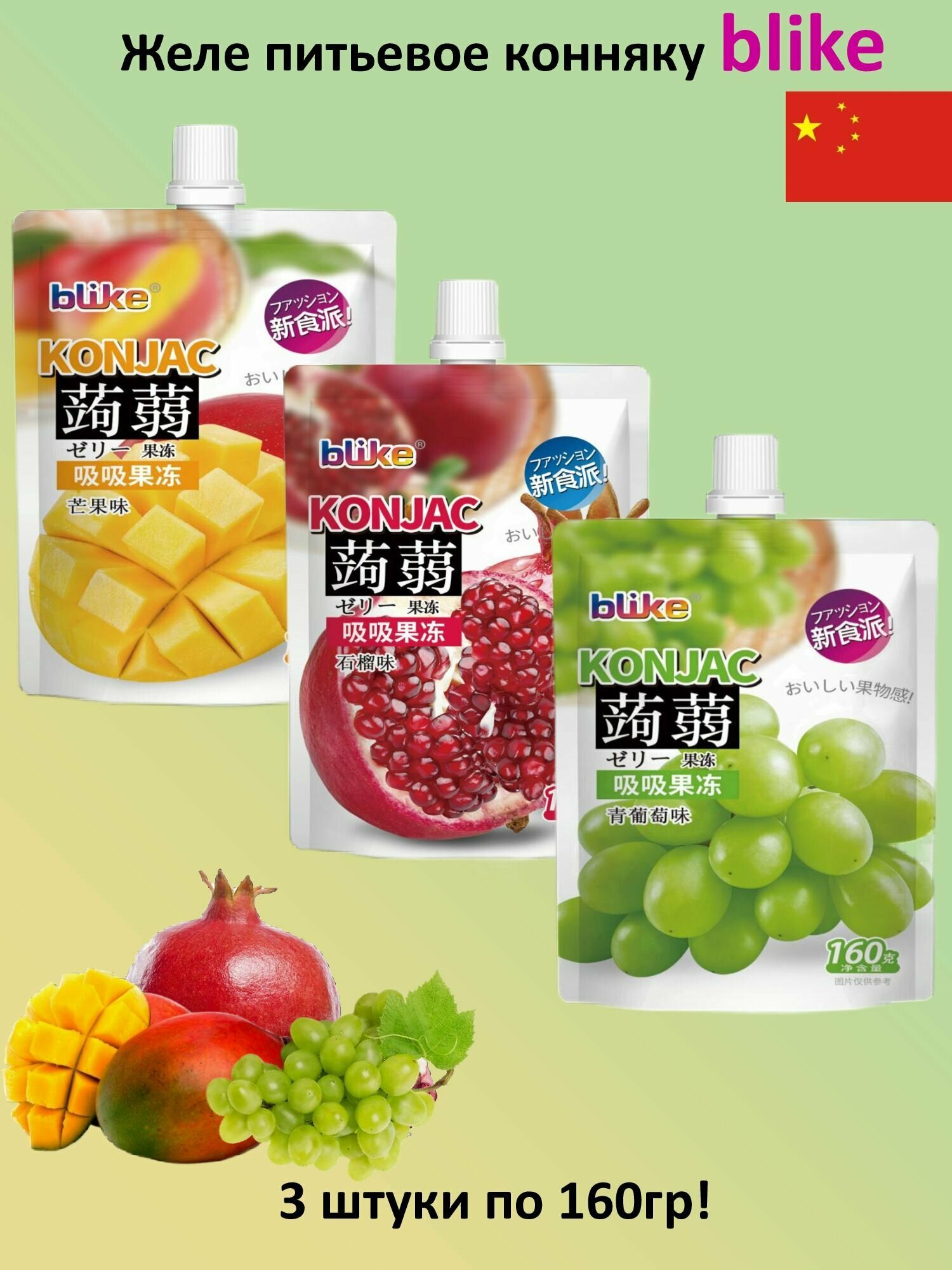 Желе Blike питьевое конняку Konjac в ассортименте 160г