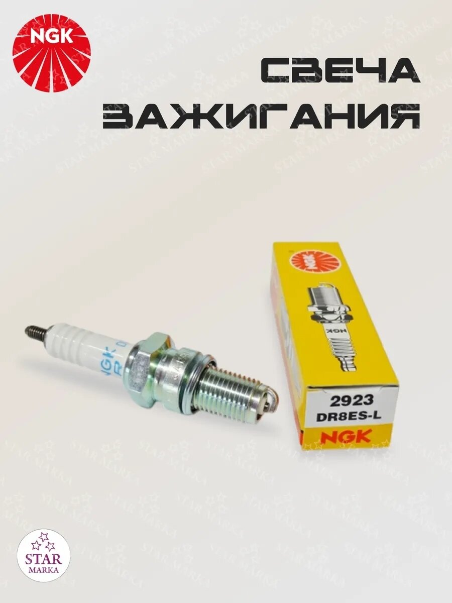 Свеча зажигания NGK BRISK RA6, никелевый сплав, для мототехники, 1 шт