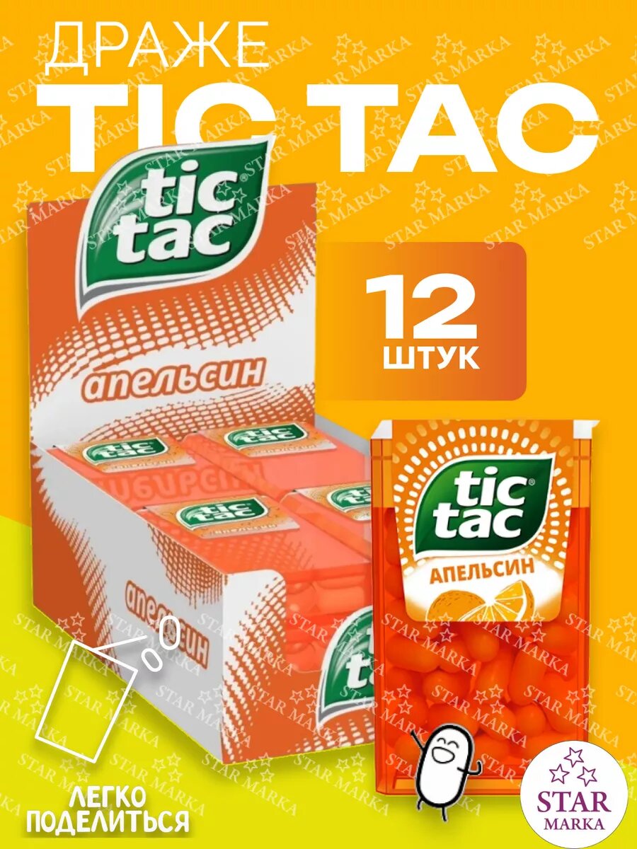 Конфеты драже Тик Так освежающие 12 штук по 16 г