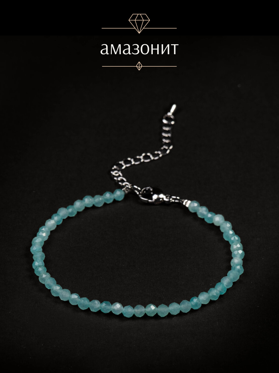 Браслет-нить, амазонит
