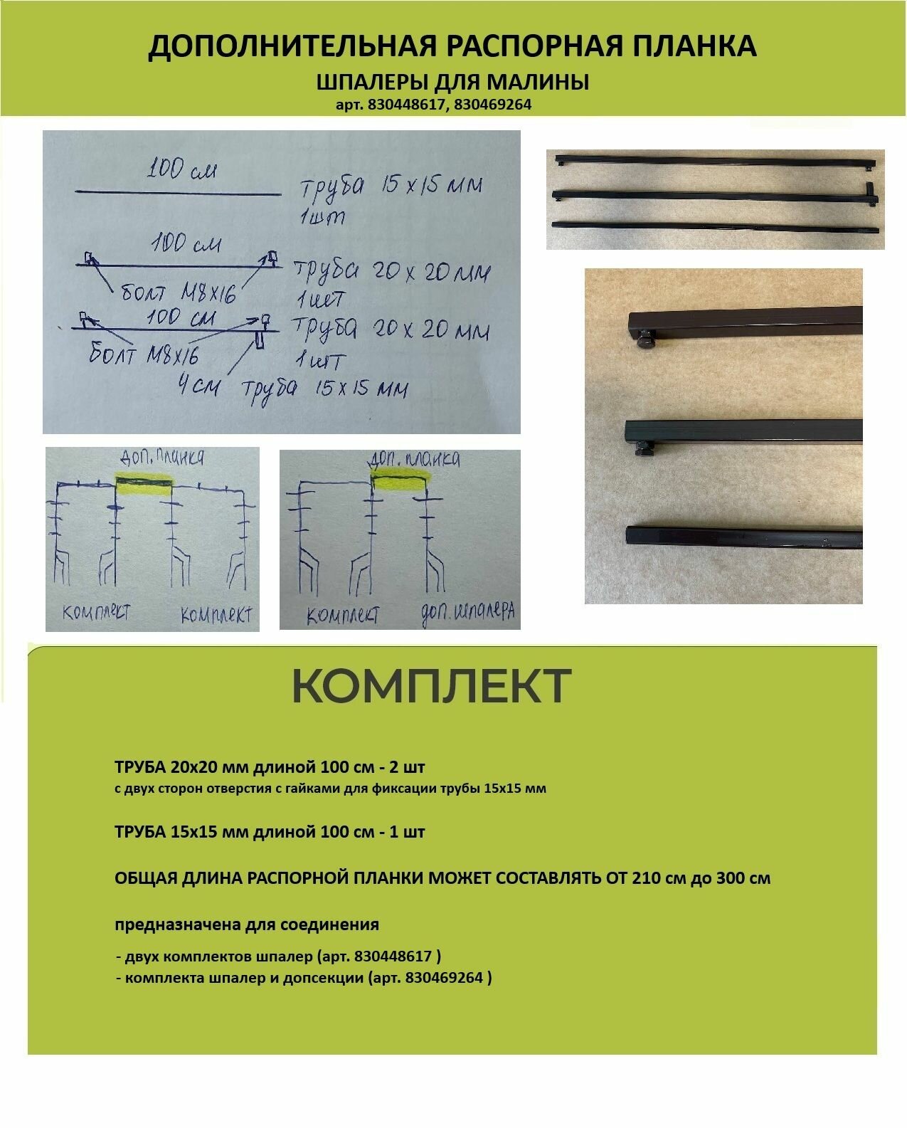 Loft Metall Распорная планка для шпалеры для малины