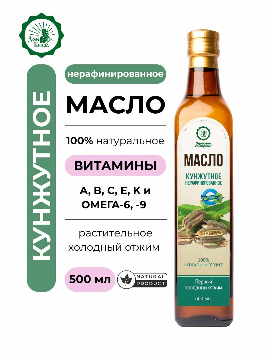 Дом Кедра Кунжутное масло, нерафинированное, первого холодного отжима, 500 мл. Сделано в Сибири!