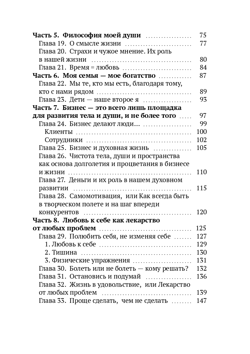 В поисках себя — фото 1