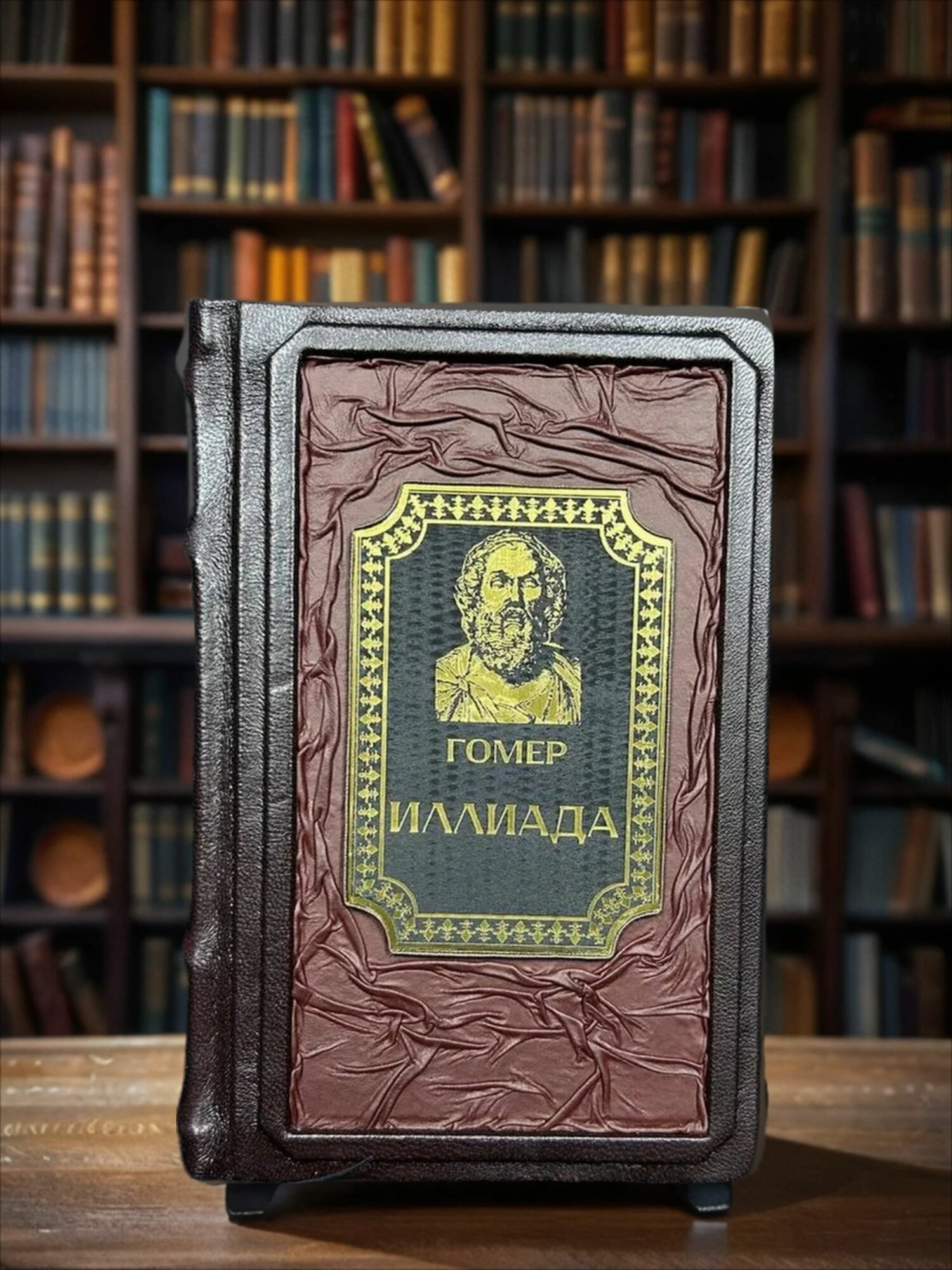 Книга в коричневом кожаном переплете "Иллиада" Гомер