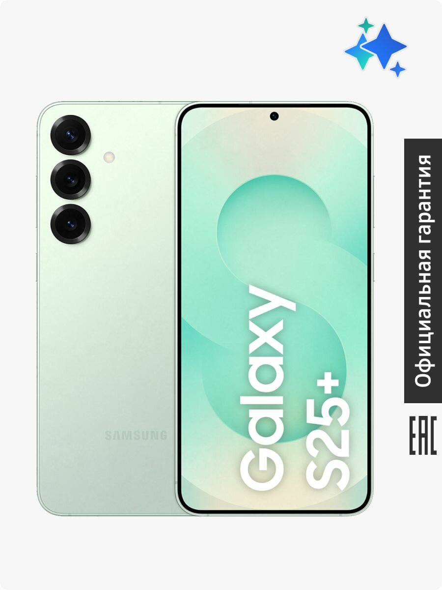 Смартфон Samsung Galaxy S25+ 12/512 ГБ мятный, Snapdragon 8 Elite, 6.7" Dynamic AMOLED 2X 120 Гц, 5G, IP68