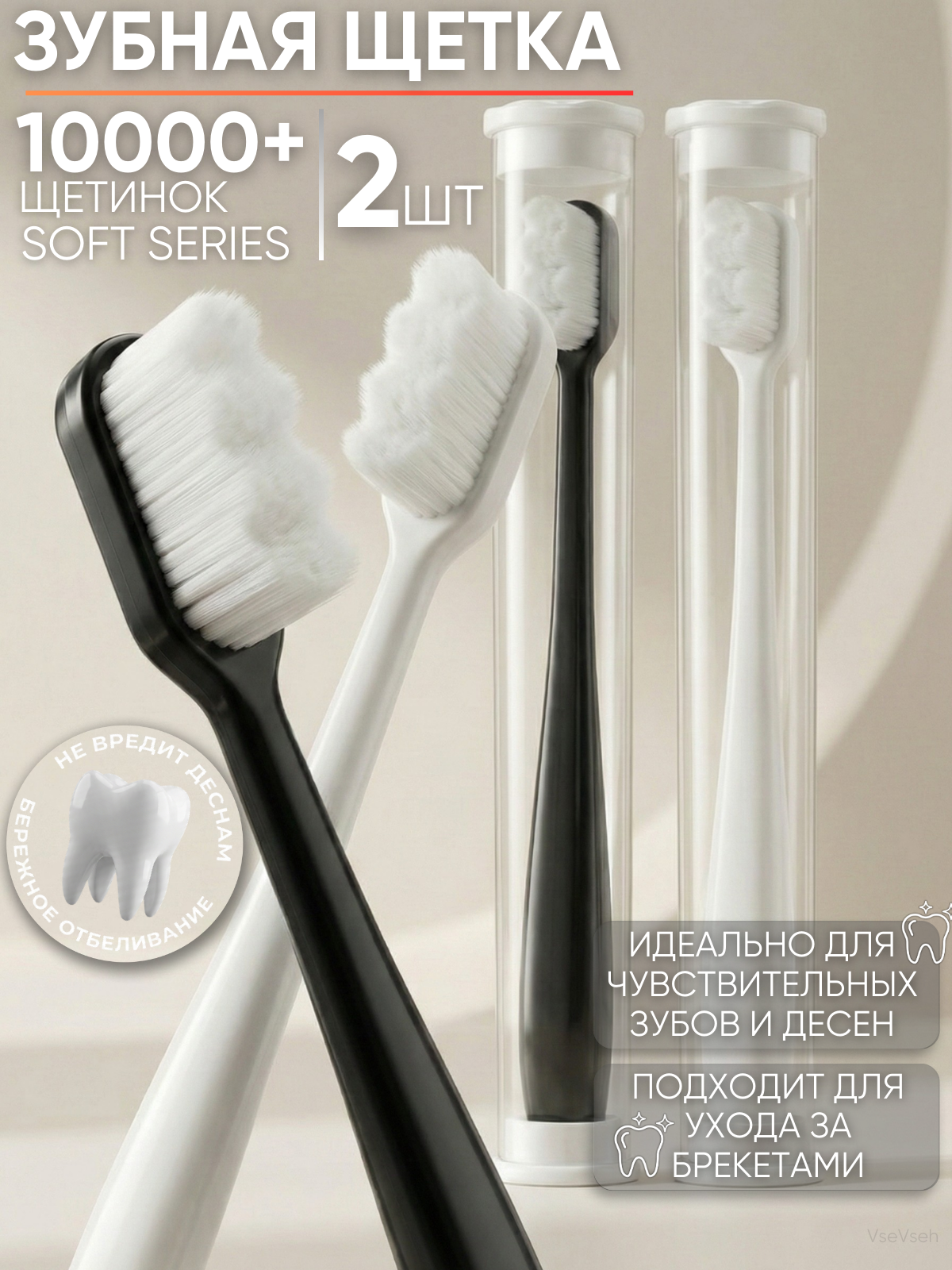 Зубная щетка 20000+ щетинок, ультрамягкая, с волнистой щетиной, с футляром, белая и черная, 2шт