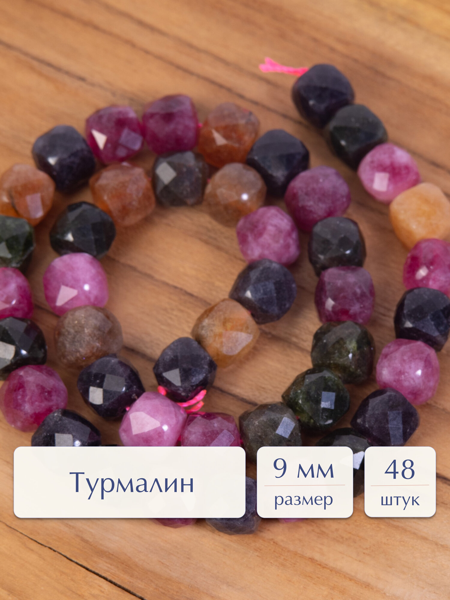 Бусины из натуральных камней Призма турмалин, для рукоделия и создания браслетов, колье и бус
