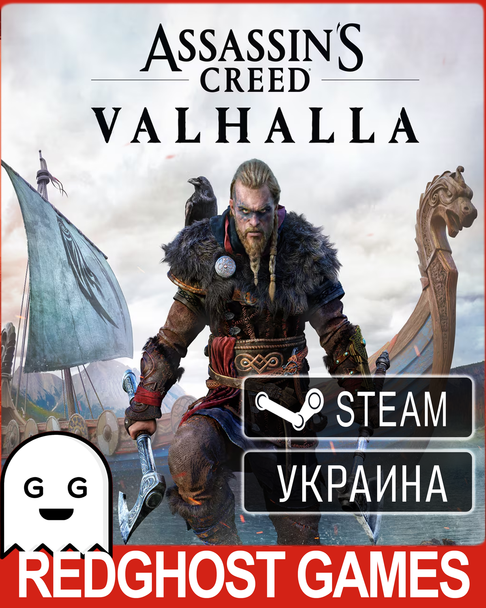 Игра Assassin´s Creed Valhalla, цифровой код для PC(ПК), Русская озвучка. Steam подарок Украина