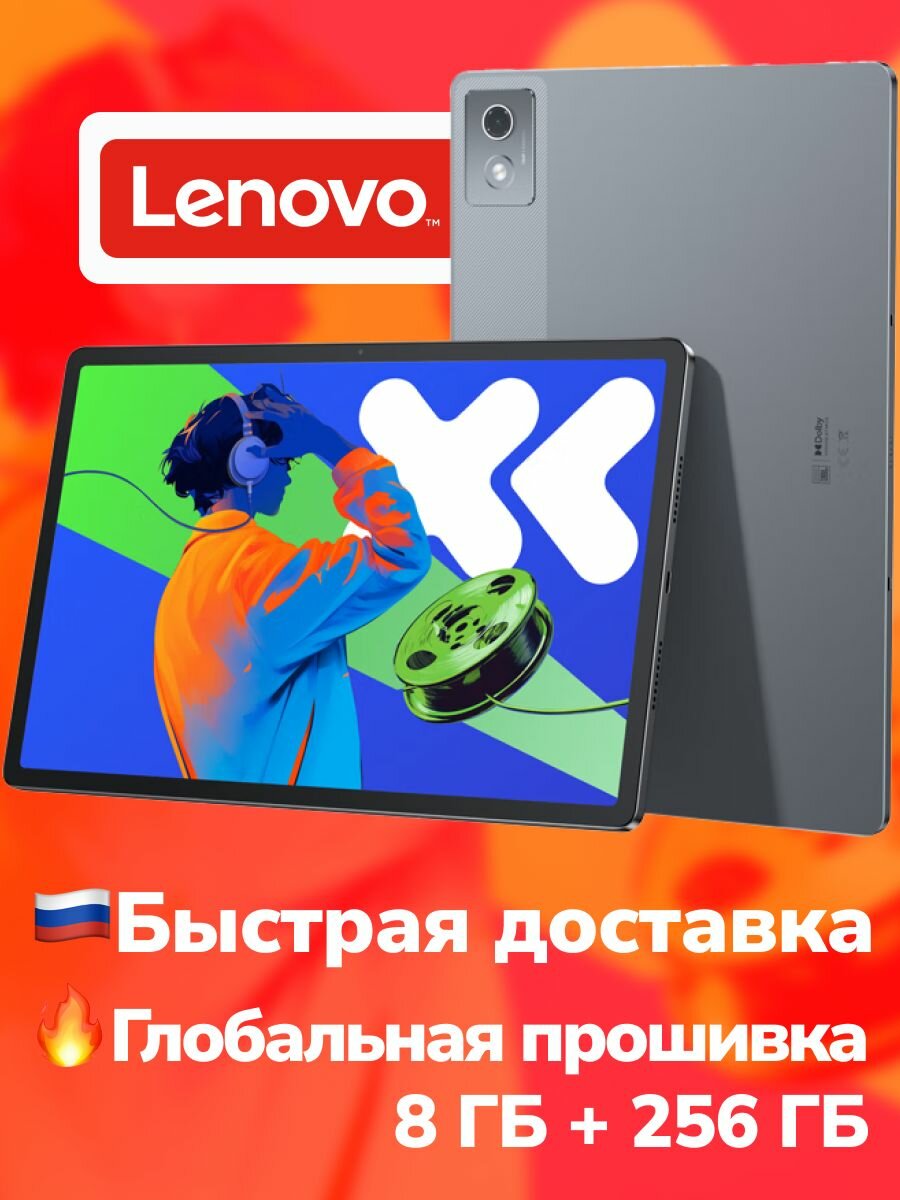 Планшет Xiaoxin Pad Pro 2025, 8 ГБ + 256 ГБ MediaTek Dimensity 8300