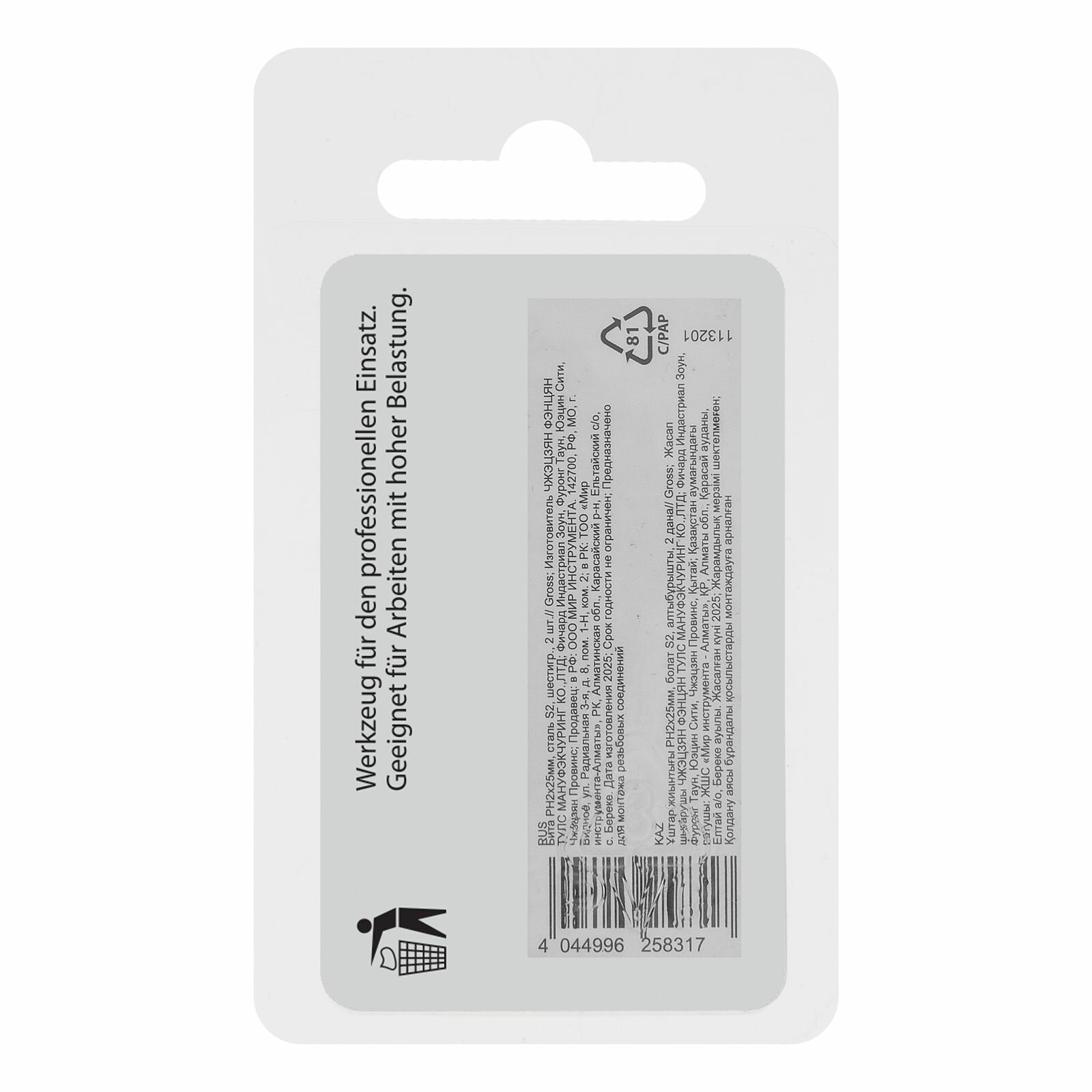 Бита PH2х25мм сталь S2 шестигр. 2 шт. Gross, 113201