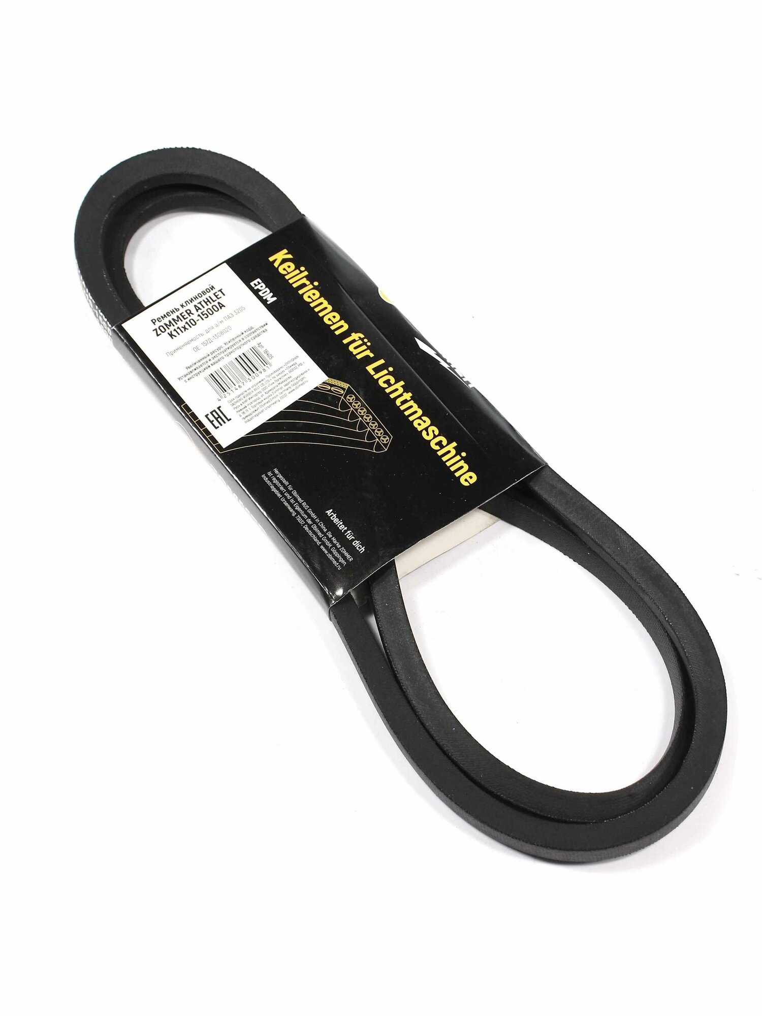 Ремень 1500 вентилятора ПАЗ-3205 клиновой усиленный ATHLET