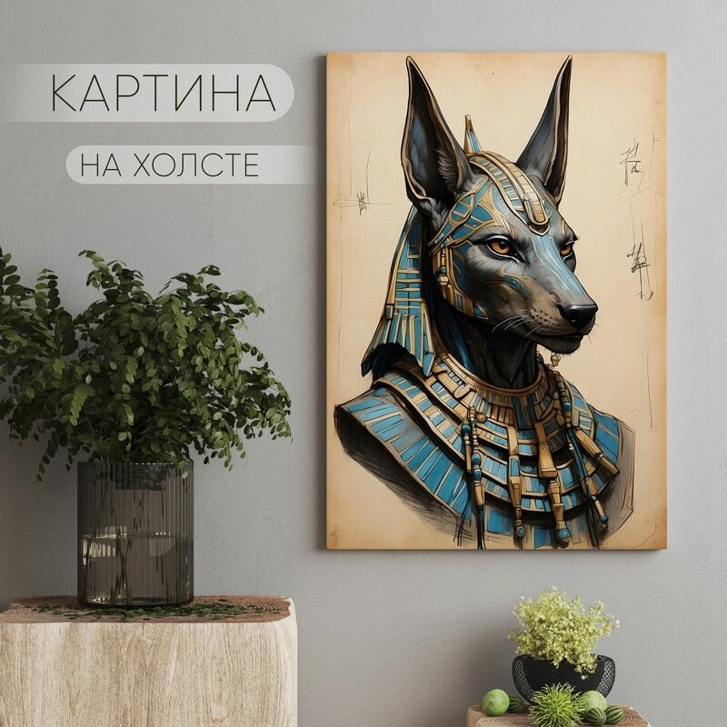 Картина на холсте Египетский Анубис (11) 40х60 см