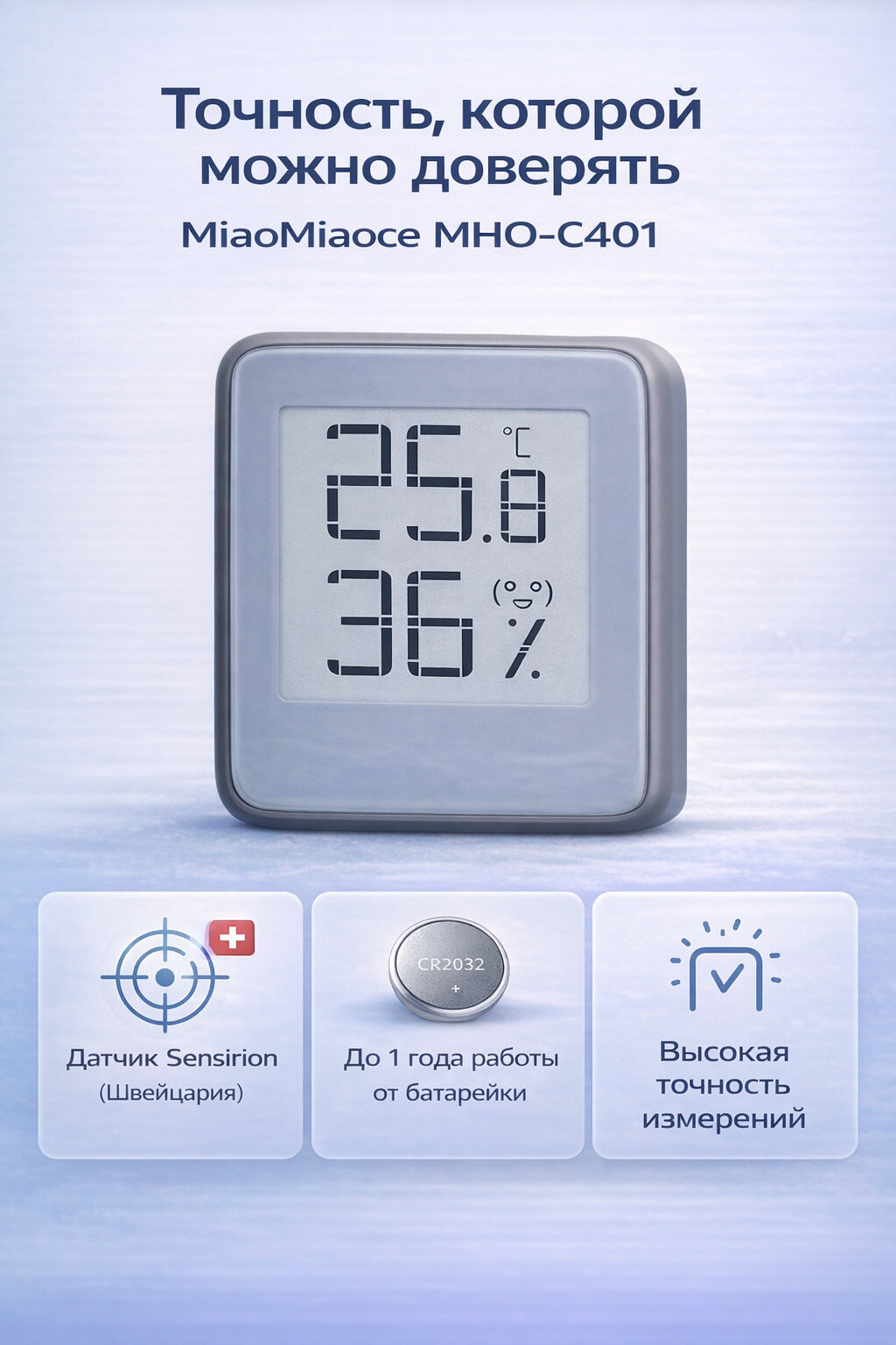 Xiaomi Метеостанция Xiaomi MiaoMiaoce Bluetooth Thermometer MHO-C401 white