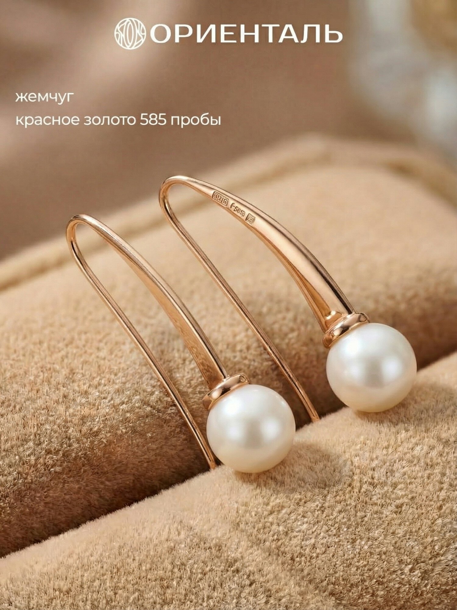 Серьги, красное золото, 585 проба, жемчуг