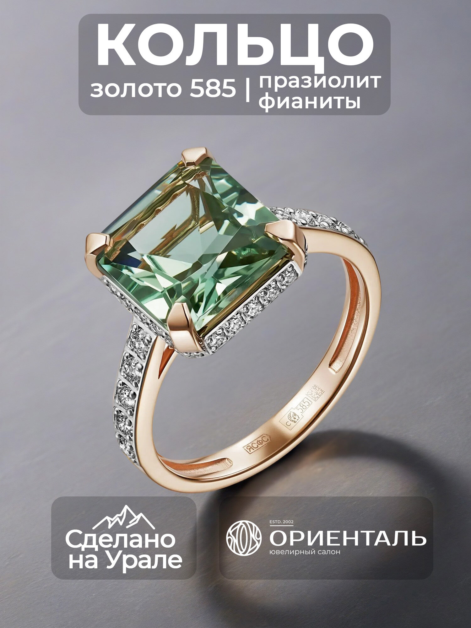 Кольцо помолвочное, красное золото, 585 проба, фианит