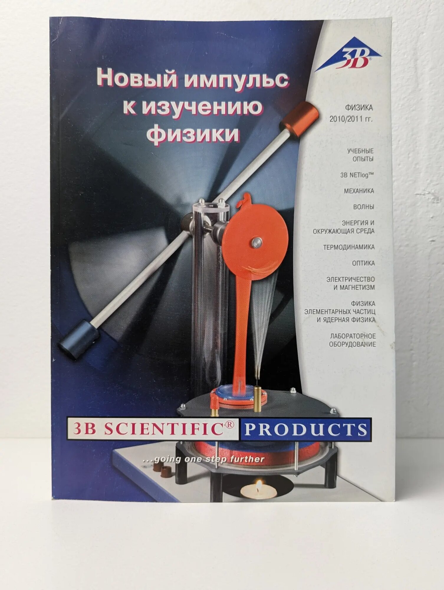 Новый импульс к изучению физики 2010