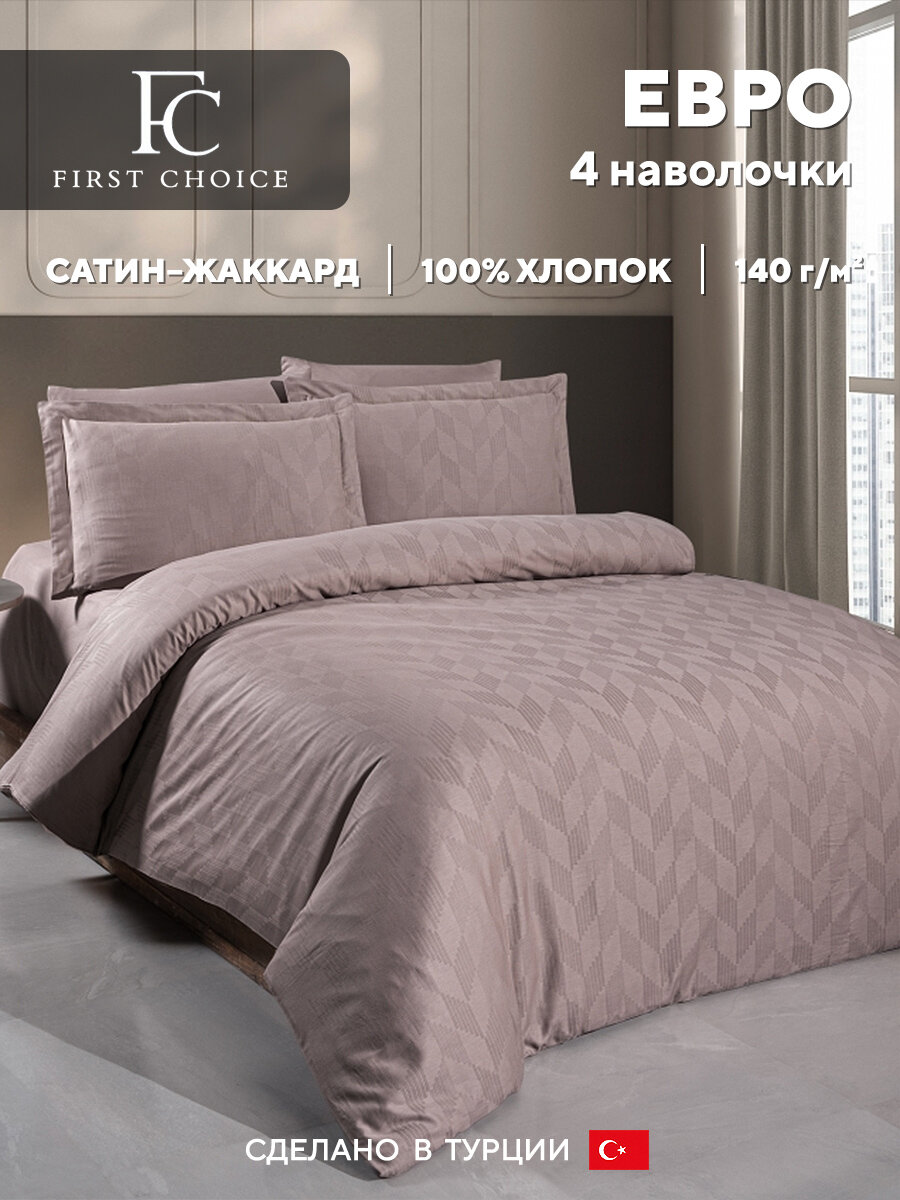 Постельное белье First Choice SATIN JACQUARD BORIS DRIED, сатин-жаккард, 100% хлопок, евро, 200х220 см, 4 наволочки