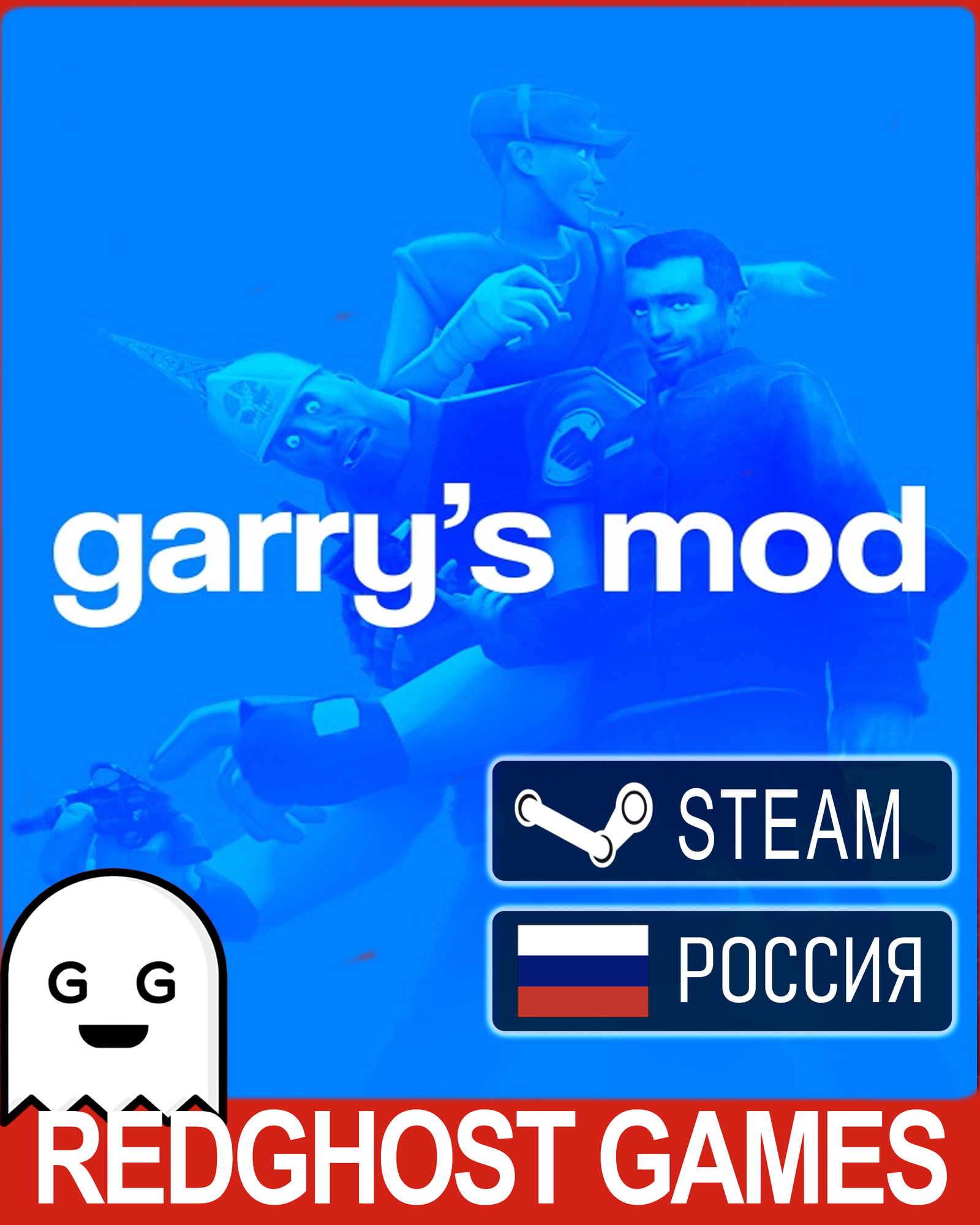 Игра Garry's Mod, цифровой код для PC(ПК), Русский язык. Steam подарок Россия