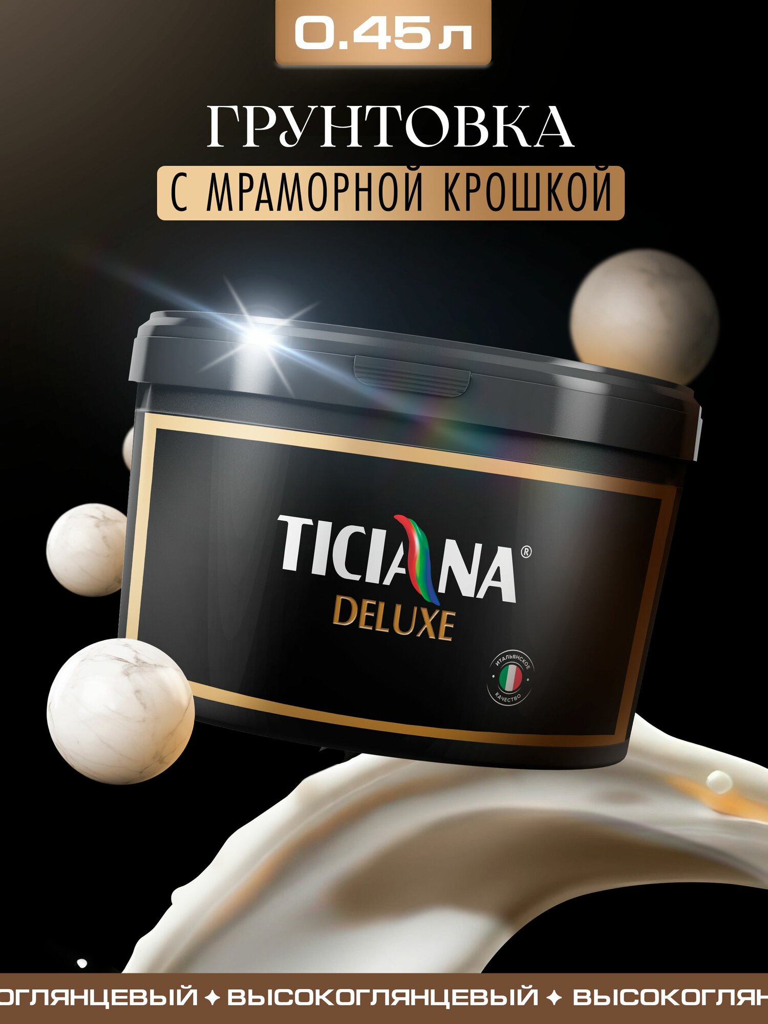 Грунтовка TICIANA DELUXE Marmo fondo - грунтовка акриловая с мраморной крошкой TICIANA DELUXE 0,45 л